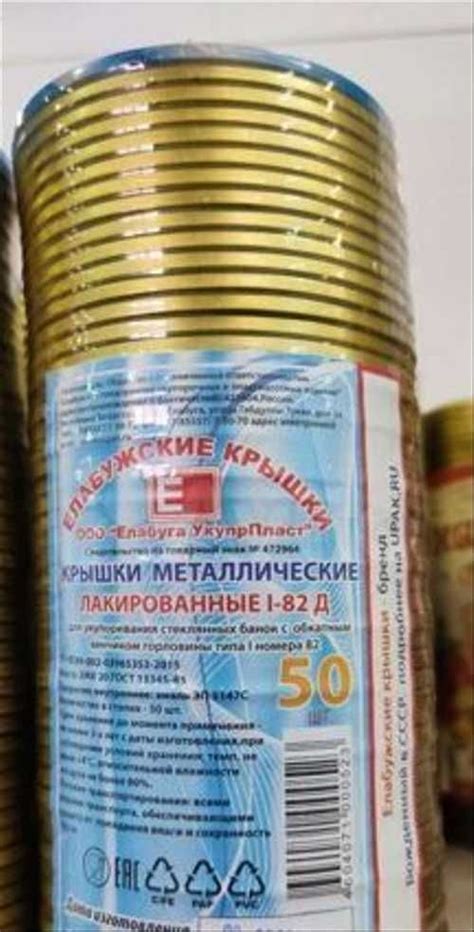 Крышки Елабужские купить | Товары для кухни | Festima.Ru – частные ...