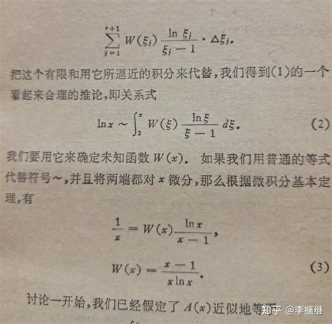 素数定理的证明 知乎
