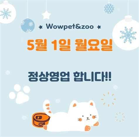 5월 1일 월요일 정상영업합니다 네이버 블로그
