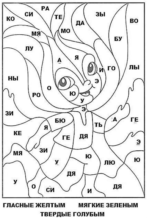 Скачать фотографию РАСКРАСКИ СЛОГИ РАСПЕЧАТАТЬ №42
