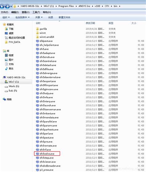 Cfx本地多核批处理文件编写方法cfx批量处理 Csdn博客