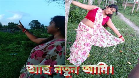 আজ একটুখানি আন্য ভাবে আসলাম।। তোমাদের সাথে গল্প করতে।। Youtube