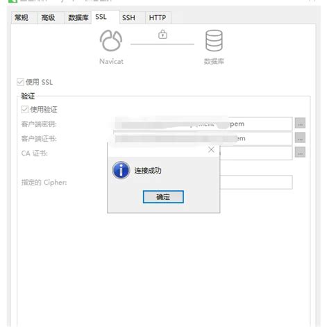 Mysql开启ssl加密协议及java客户端配置操作指南 阿里云开发者社区