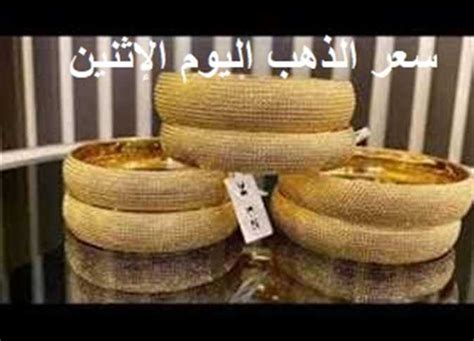 سعر الذهب اليوم الإثنين 8 1 2024 بيع وشراء في مصر الآن عيار 21