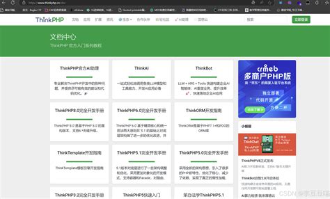 第27天 安全开发 Php应用andtp 框架and路由访问and对象操作and内置过滤绕过and核心漏洞php Tp框架 50 支持 Navicat 80版本吗 Csdn博客