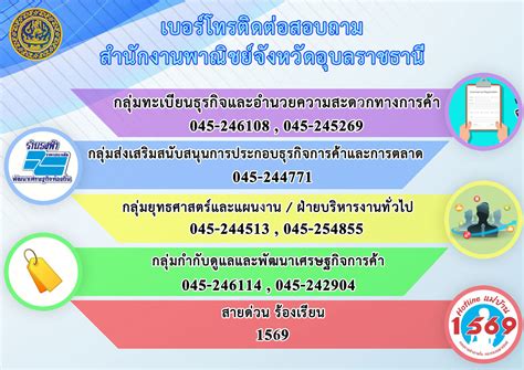 ส่ ส่วนบริหารจัดการน้ำและบำรุงรักษา สำนักงานชลประทานที่ 7