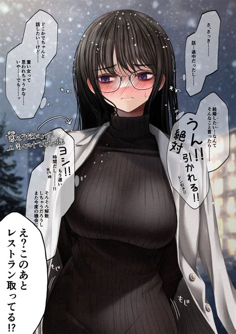Sigma On Twitter 困っちまう程に隠キャな彼女④ H4ryfy22vn Twitter