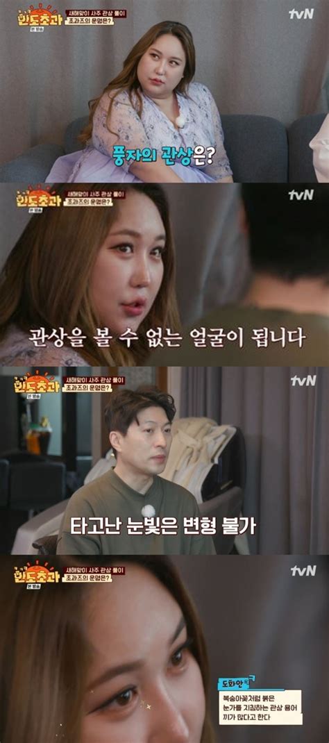 풍자 관상보다 충격 “성형 너무 고치면 볼 수 없다” 한도초과 [결정적장면]