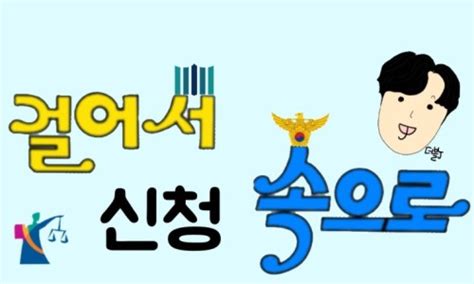 송무 법린이의 업무45 재판상보증공탁 전자공탁으로 담보제공하는 방법 제출방법 필요서류 절차 양식 네이버 블로그