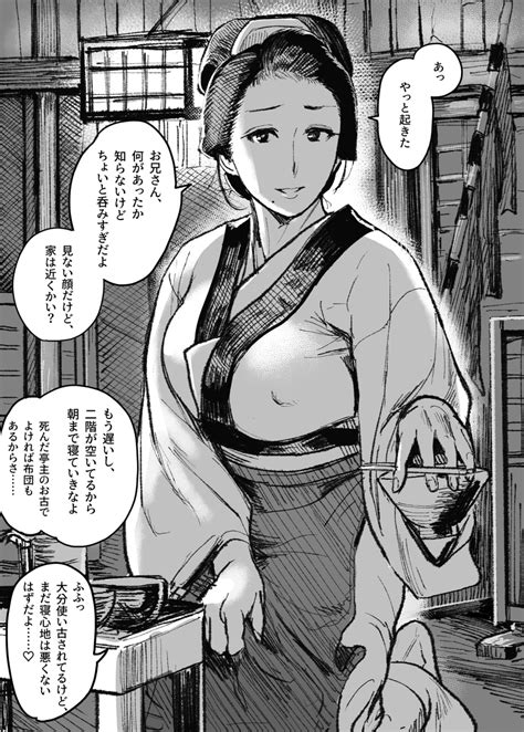 「えちえち小噺「肉ぶとん」 」一煉托生の漫画