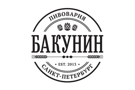 Бакунин — Pivo.by