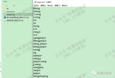 Usernamedicttools 用户名密码字典生成器 🔰雨苁ℒ🔰