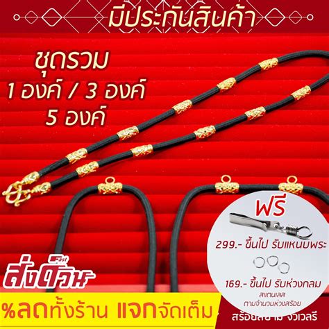 สร้อยเชือกร่มนอกอย่างดี ราคาพิเศษ ซื้อออนไลน์ที่ Shopee ส่งฟรี ทั่วไทย