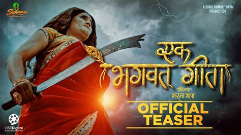 Ek Bhagavad Gita Nepali Movie Teaser Bipin Karki Suhana Thapa