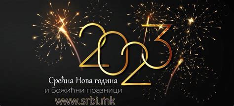 Srbi Mk Срби мк On Twitter Портал српског народа у Македонији Srbi Mk жели Вам срећне