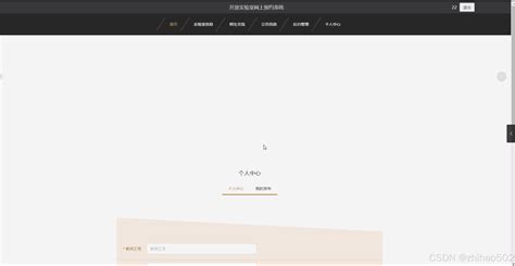 基于python flask框架的开放实验室网上预约系统（开题 程序 论文） 计算机毕设 csdn博客