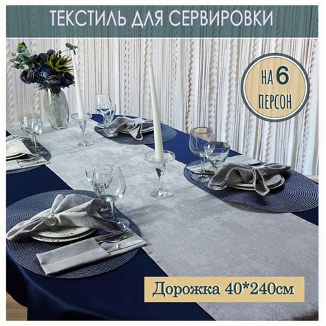 Комплект текстиля для кухни 40x40, 40x240см, 13шт - купить с доставкой ...