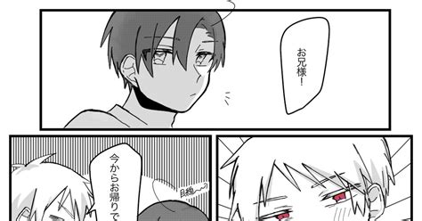 普ロマ 普ロマ詰め② 狗真🐻のイラスト Pixiv
