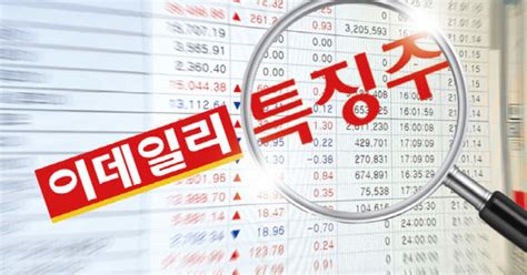 특징주 스마트레이더시스템 상장 첫날 공모가 대비 81↑