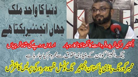 دنیا کا واحد ملک جہاں انجنئیربکتا ہے Youtube