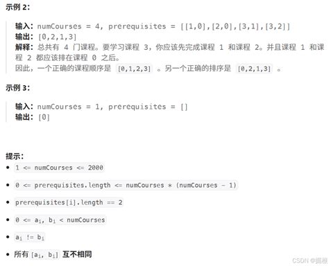 拓扑排序算法 Csdn博客