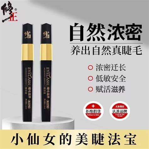Eye Eyelash Essence Correction Eyelash Nourishing Essence Health