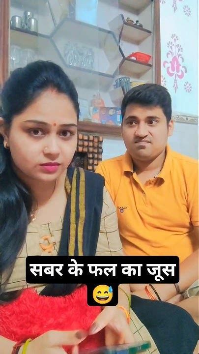 सबर के फल का जूस😅 Shorts Viral Ytshorts Prabhapbshorts Youtube