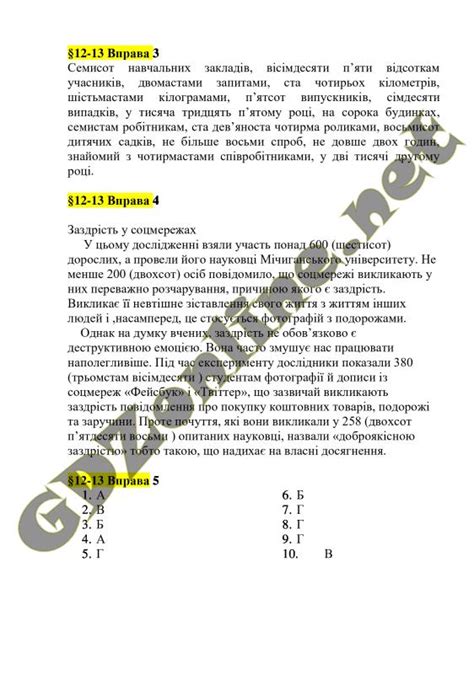 ГДЗ Українська мова 11 клас Авраменко