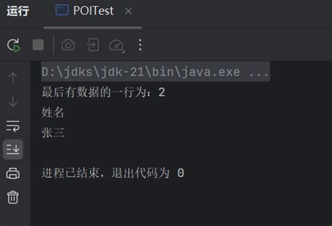 Apache Poi操作excel基本使用指南apache Poi Excel Csdn博客