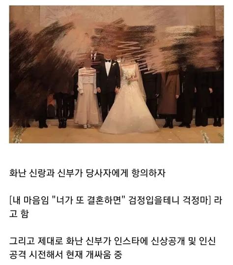 I1519915524 결혼식 하객 레전드 ㄷㄷㄷ