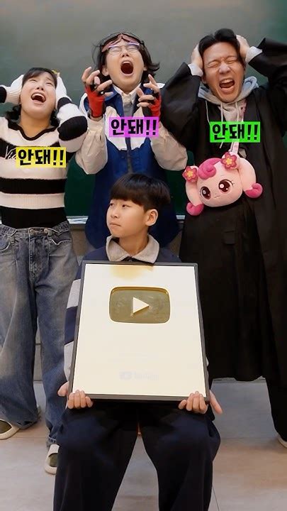 골드버튼 줄까 실버버튼 줄까ㅋㅋㅋㅋㅋ Shorts Youtube