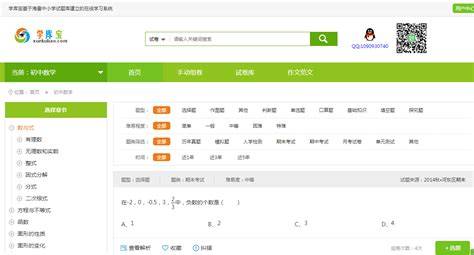 Php组卷系统，题库管理系统前端界面公示 组卷系统学库宝教育软件