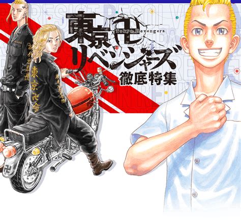 ゲーム】 東京卍リベンジャーズ漫画 けたらとお Lepotentielbj