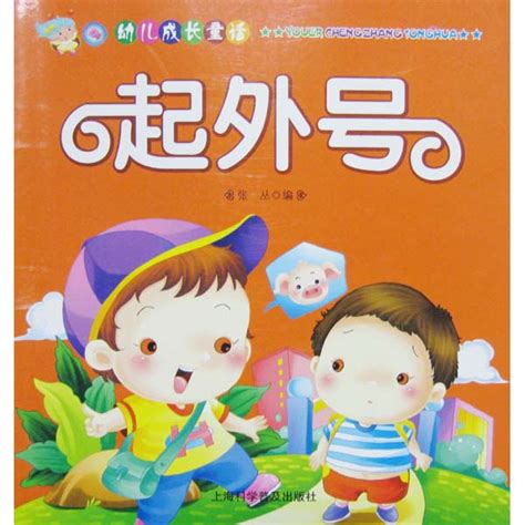 起外号给同学起外号取外号文秘苑图库