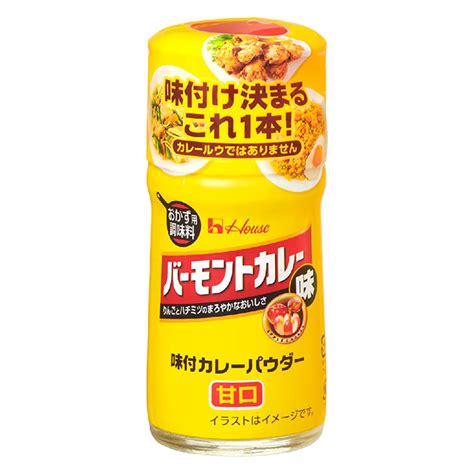 味付カレーパウダー バーモントカレー味 56g ｜ ミスターマックスオンラインストア