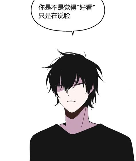 推漫：醜女玩了整容遊戲，變美後卻發現要付出代價 每日頭條