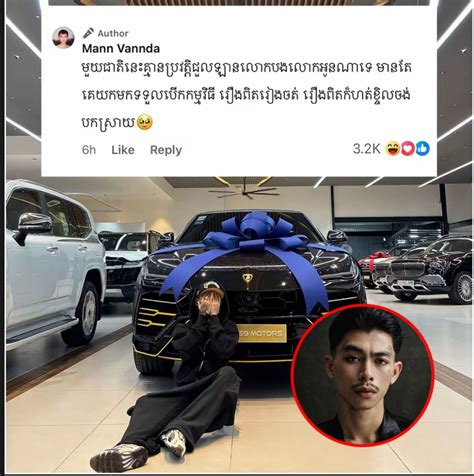 សង្គមថ្ងៃនេះ អត់និយាយច្រើនទេខ្លីៗងា យយល់ ក្រោយធ្លា ប់មានគេចោ ទថាជួ លឡានគេជិះ🥰👇 Facebook