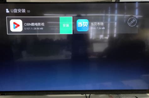 创维酷开k6d系列通过u盘安装软件教程 看电视直播和刷机破解 当贝市场教程中心 智能电视网