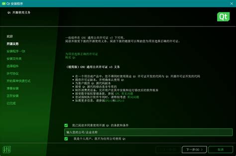 Windows Qt 5 X 在线安装 猿说编程