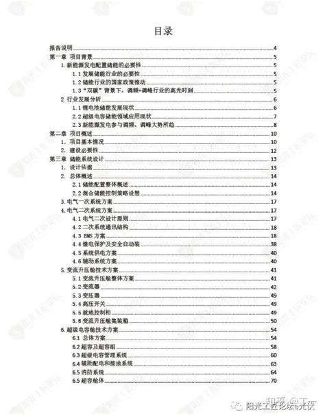 干货丨超级电容调峰调频项目储能技术方案 知乎