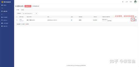 虚拟主机怎么绑定域名 知乎