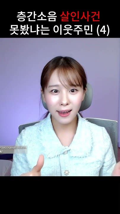 하지만 엔딩은 훈훈하지 않았다 반전은 계속됩니다 Youtube