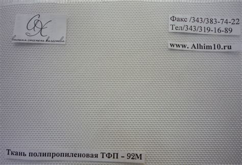 Фильтроткань фильтрующая полипропиленовая шир.132 см (арт.56306), цена ...