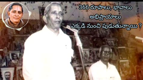 366రూపాలు భావాలు అభిప్రాయాలు ఎక్కడి నుంచి పుడుతున్నాయి పతంజలి యోగ సూత్రములు Master E K