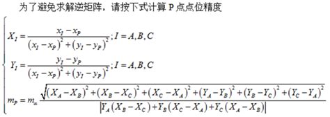 后方交会计算与精度评定 csdn博客