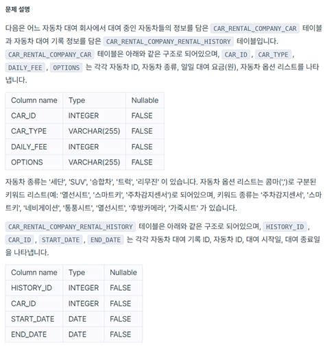 코딩테스트 연습 7일차