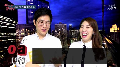 [파닉스 영어발음] 33 알파벳 O의 또다른 영어발음규칙 Youtube