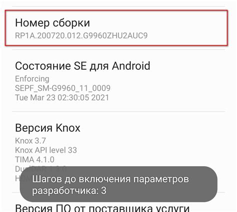 Как включить режим разработчика на Самсунг СофтАндроид