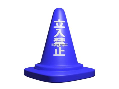 無料イラスト カラーコーン（3dcg・透過png）のアイコン