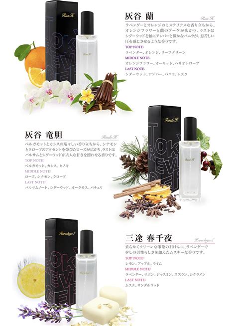 東京リベンジャーズ新着グッズ入荷速報 On Twitter 『東京リベンジャーズ 』より 各キャラクターイメージの香水が登場